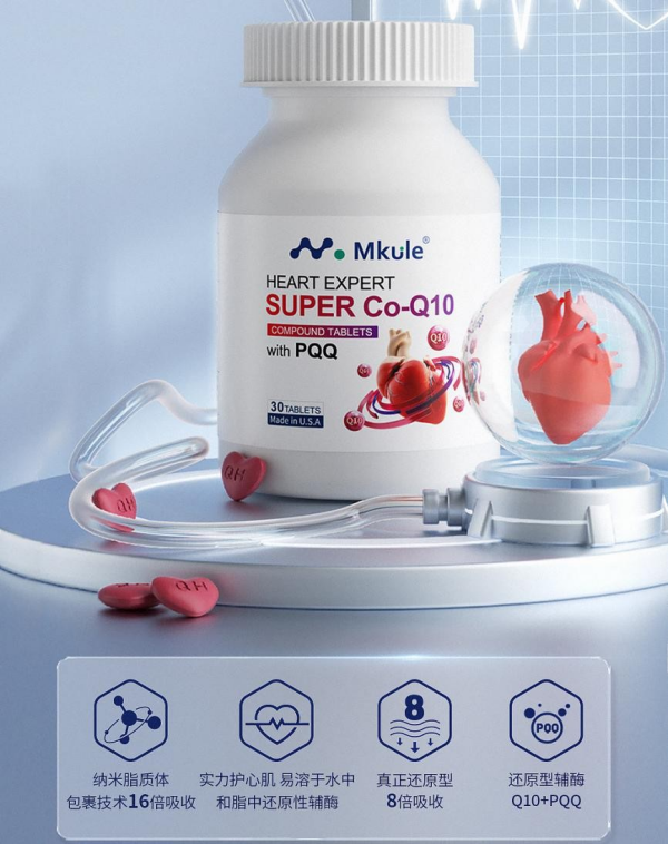 高龄备孕难？Mkule辅酶q10加倍助好孕_中国网母婴
